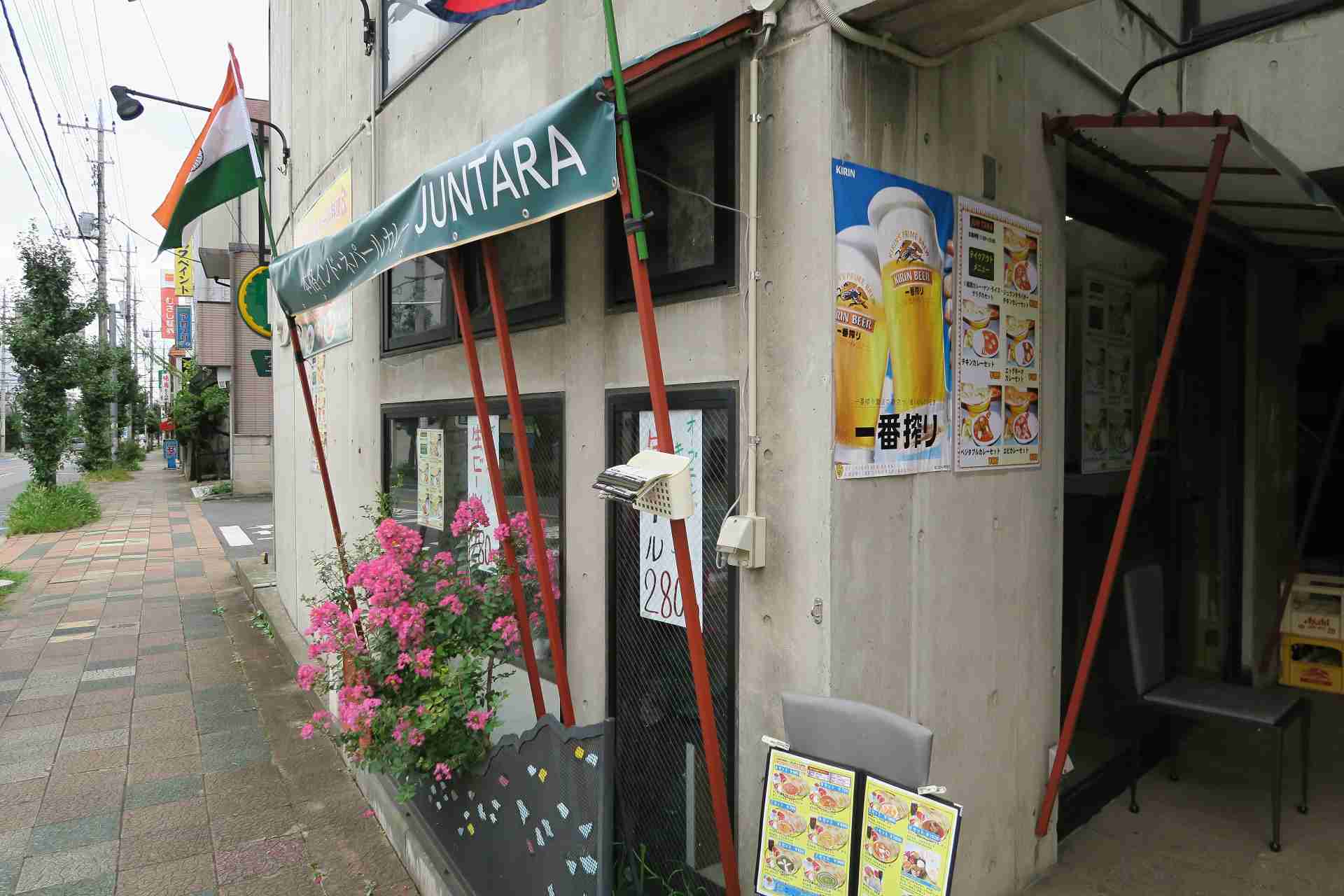 【美味しい東松山】インドカレー「JUNTARA」もちもちのナンと香ばしいカレーが美味 – 東上線ナビ